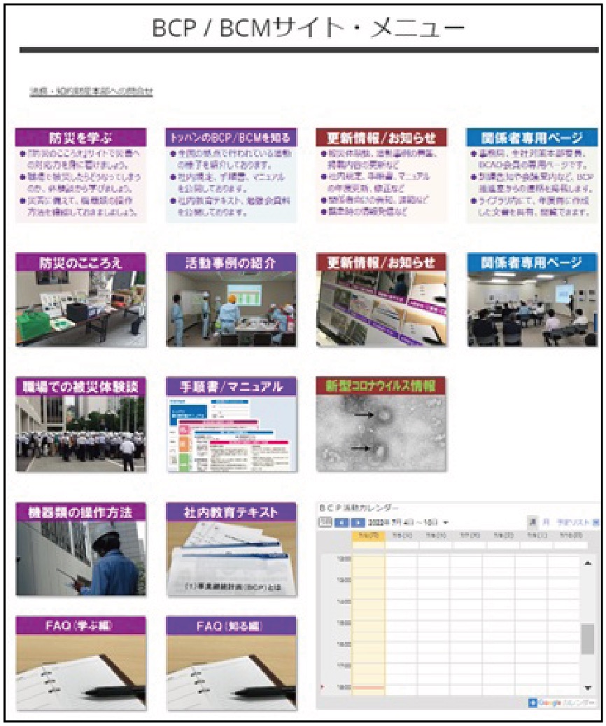 BCP / BCM | TOPPAN Holdings Inc.