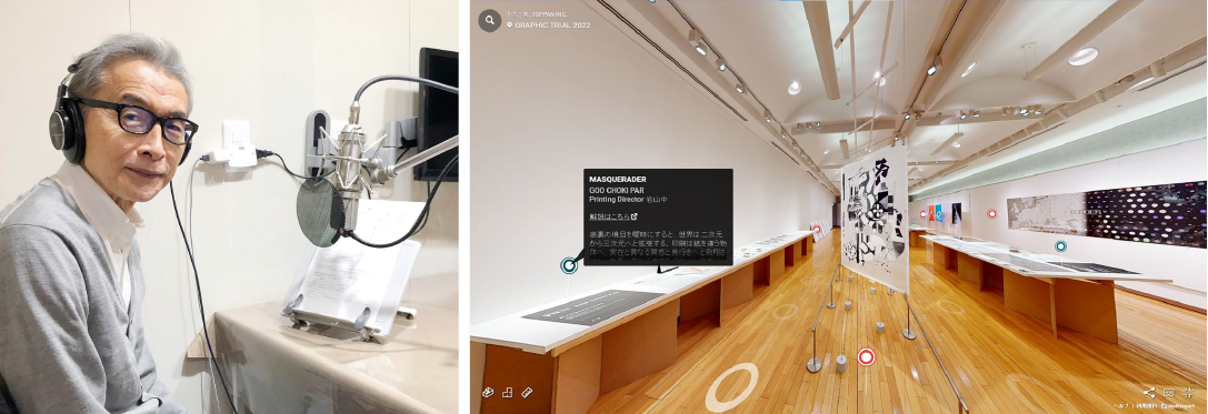 Social Contribution Activities | TOPPAN Holdings Inc.